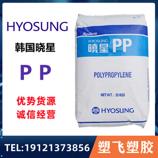 PP 韩国晓星 R301 拉伸性 高刚性 透明 无规共聚丙烯原料现货优惠-阿里巴巴