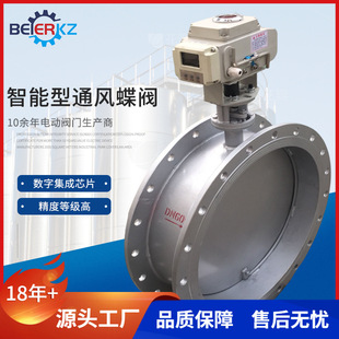 贝尔D941W-1C DN700电动通风蝶阀不锈钢电动烟道蝶阀-阿里巴巴