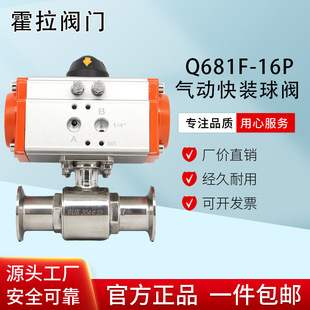 快装气动球阀开关304不锈钢卫生级食品级卡箍式快接卡盘Q681F-16P-阿里巴巴