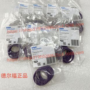 德尔福7200-0053密封圈72000053 德尔福正品O型圈-阿里巴巴