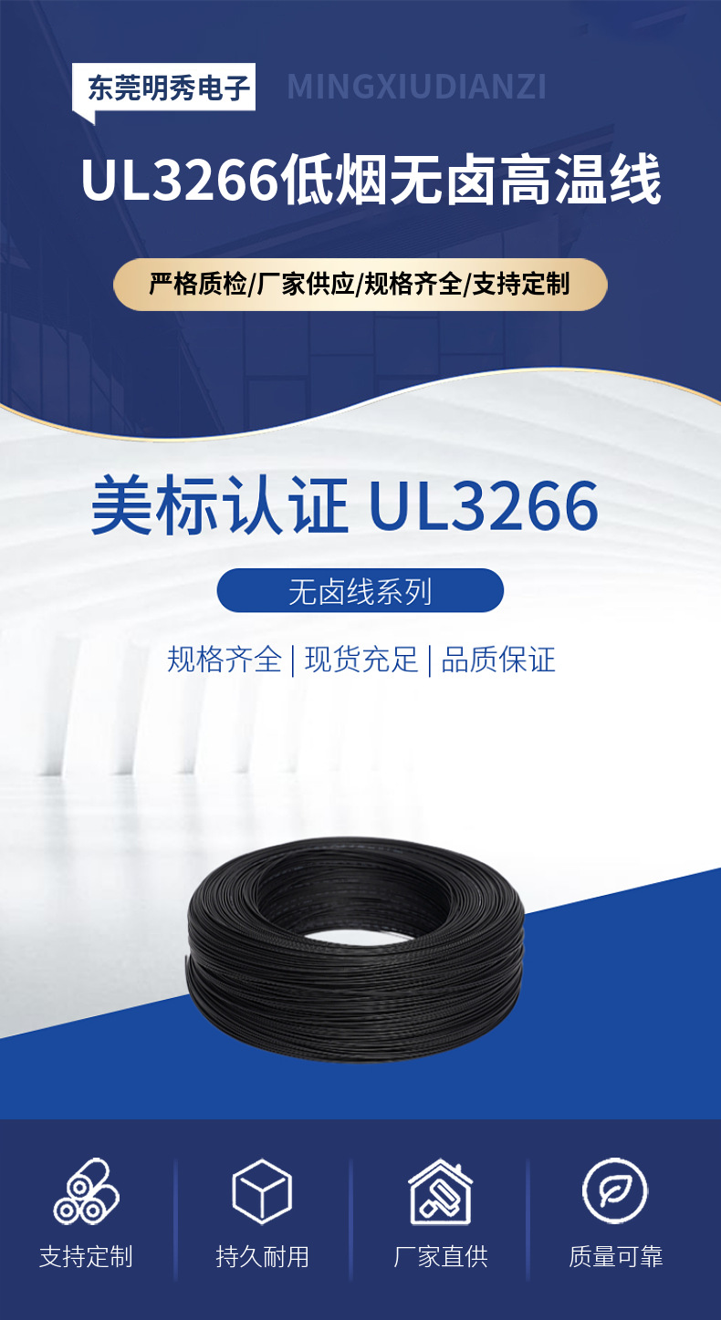 明秀定制美标UL3266电子线24AWG低烟无卤高温线镀锡铜PE电源线材-阿里巴巴