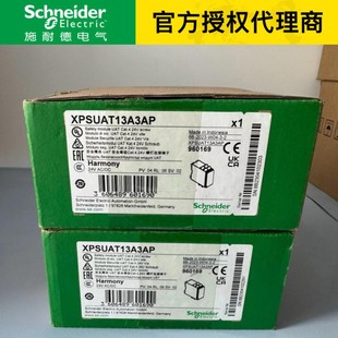 施耐德授权代理安全继电器现货XPSAC5121 XPSUAF13APXPSUAT13A3AP-阿里巴巴