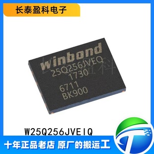 W25Q256JVEIQ 原装正品 W25Q256 封装WSON-8 NOR FLASH闪存器芯片-阿里巴巴