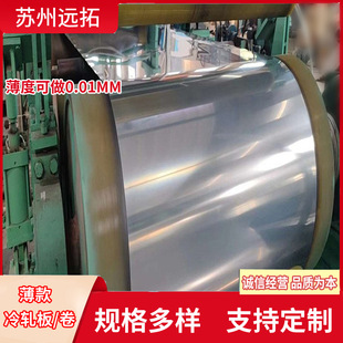 SUS301 304SEH不锈钢卷带厂家弹性不锈钢带 磁性301不锈钢带-阿里巴巴