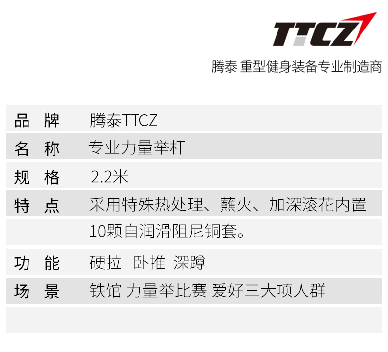 腾泰TTCZ赛级力量举杠铃杆专业三项训练奥杆2500LB承重深蹲卧推杆-阿里巴巴