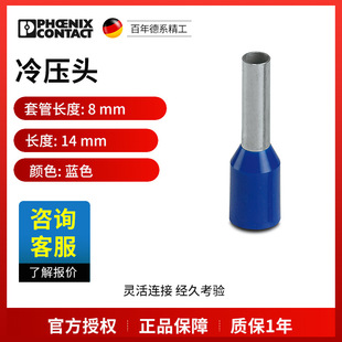 菲尼克斯 冷压头 AI 2,5 - 8 BU-3200522一包100个-阿里巴巴