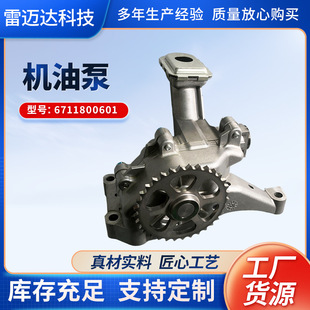 发动机机油泵6711800101汽车配件适用双龙 爱腾 享御 雷斯特 陆帝-阿里巴巴