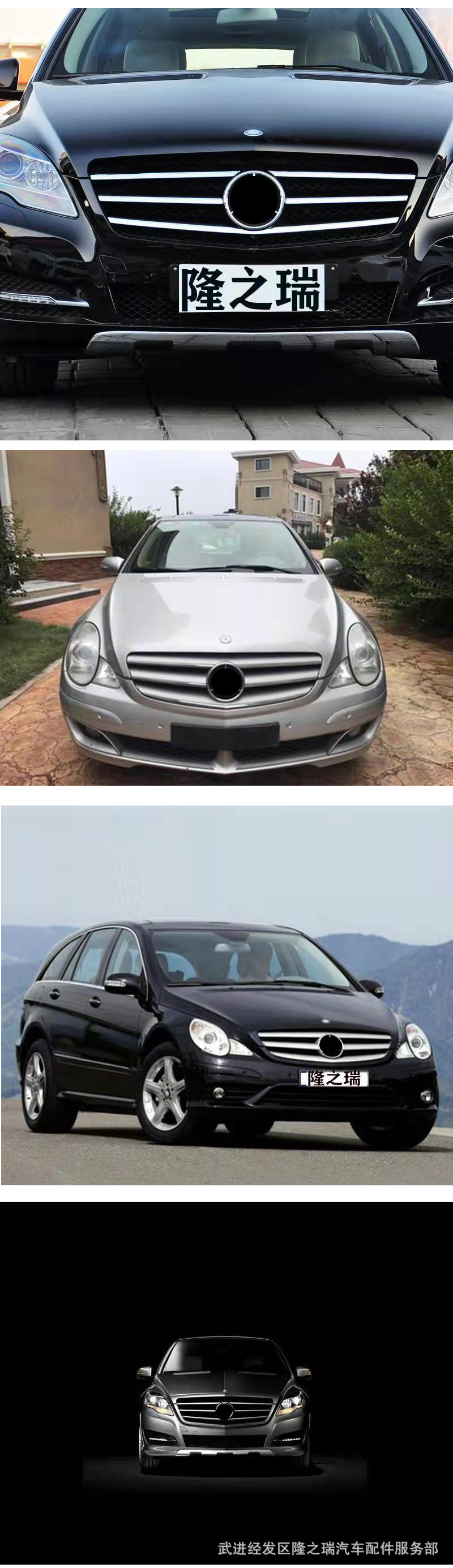 热销中适用于奔驰R级W251中网06-10款R320R350R500格栅可一件代发-阿里巴巴