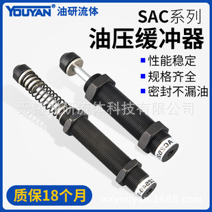 气缸油压缓冲器SAC/0806C/1005/1008/1210/1408/1412/1416/2525N-阿里巴巴