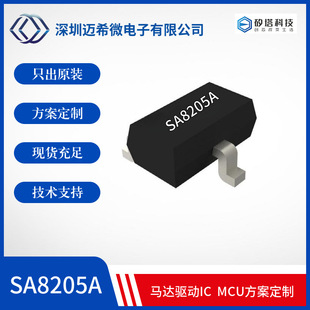 SA8205A SA8205 SA8206A 矽塔 原装正品 --阿里巴巴