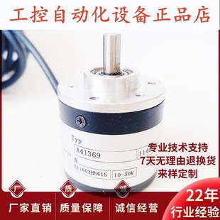 喷码机编码器（同步器） 5000脉冲 A41369-阿里巴巴