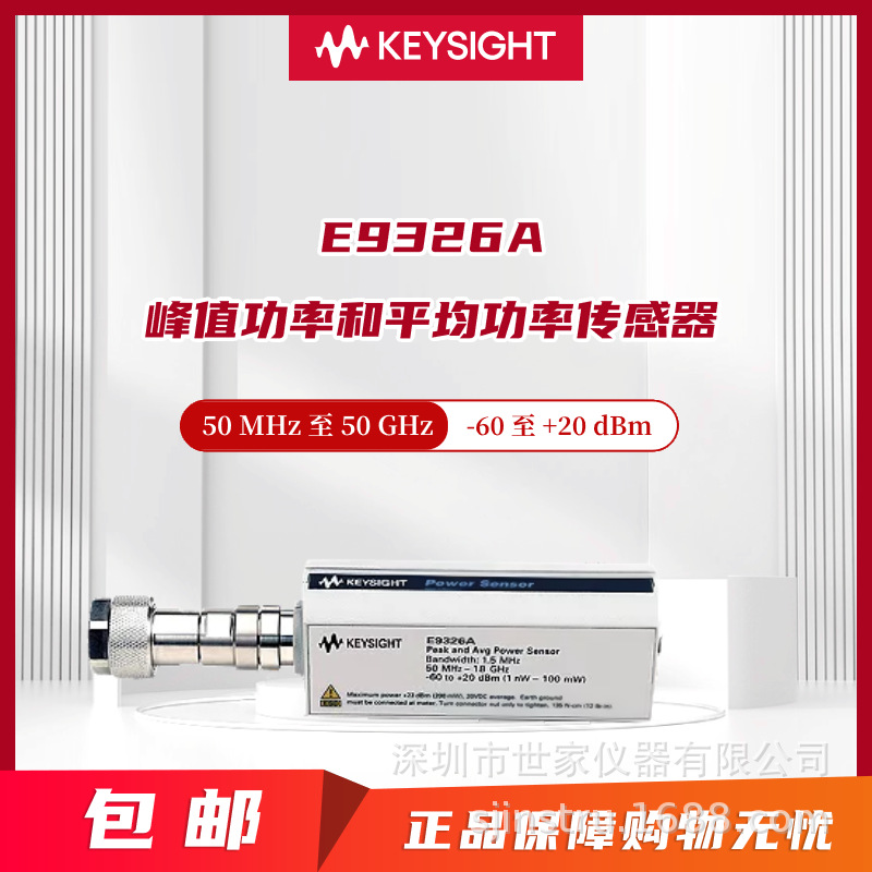 e9321a-e9321a批发、促销价格、产地货源 - 阿里巴巴