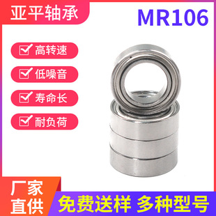 MR106zz厂家现货批发轴承 精密高精设备 轴承钢单沟球小尺寸轴承-阿里巴巴