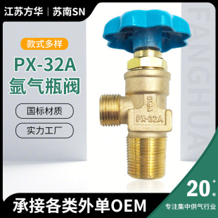 瓶阀 氩气瓶阀PX-32A氩气阀门氩气瓶头钢瓶阀40L氩气瓶阀手轮无轮-阿里巴巴