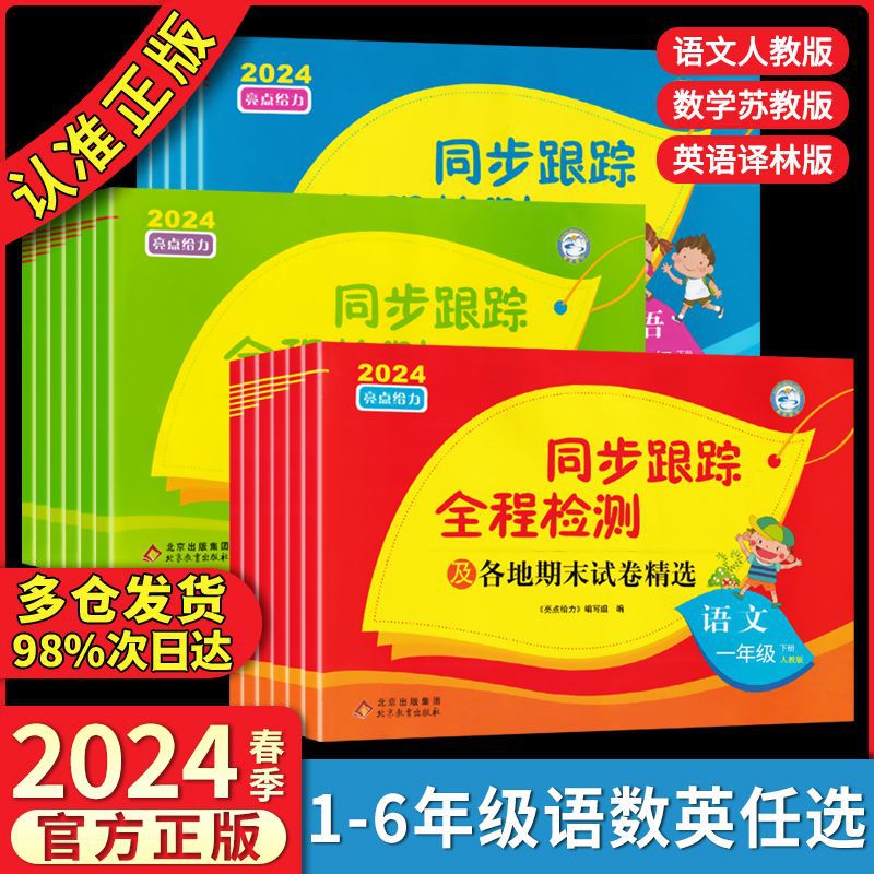 2024 highlights synchronous tracking of the whole process of testing ...