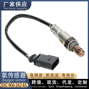 适用大众朗逸、速腾、宝来1.4T 汽车后氧传感器 03C906262AS-阿里巴巴