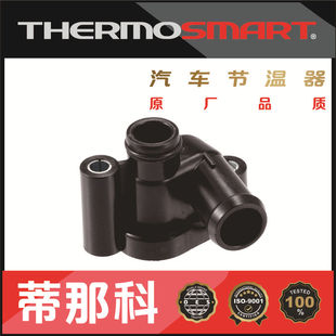 节温器 汽车冷却水管法兰适用于SEAT 059121506H, 95810650602-阿里巴巴