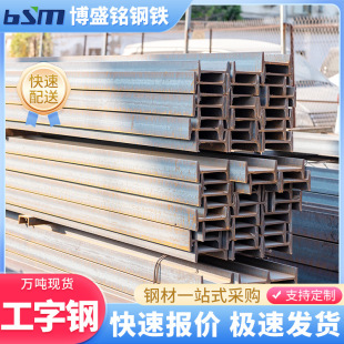 镀锌工字钢广东现货 幕墙钢材热轧H型钢Q235BH字钢10号工型钢槽钢-阿里巴巴