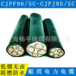 CJPF96/CJPJ95/SC铜芯交联聚乙烯低烟无卤阻燃钢丝船用电力电缆-阿里巴巴