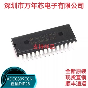 全新原装 ADC0809CCN 直插DIP28 数据转换器 模数转化器-ADC 现货-阿里巴巴