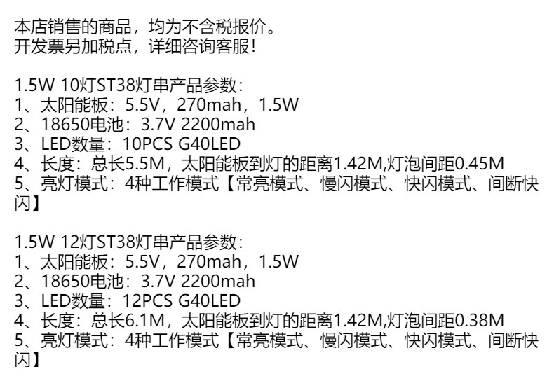 新款太阳能灯串ST38户外LED灯串庭院装饰灯圣诞节日灯E12球泡灯串-阿里巴巴