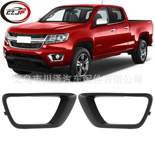 适用2015-2020库罗德Colorado雾灯装饰条嵌环84219416 84219415-阿里巴巴