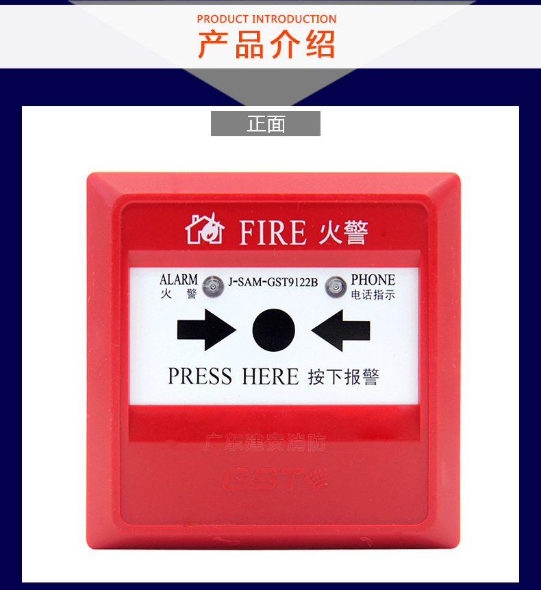 J-SAM-GST9122B手动火灾报警按钮 海湾手动报警按钮 9121C-阿里巴巴