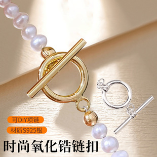 DIY珍珠配件 S925纯银镀白金单排扣 光版OT珍珠项链毛衣链搭扣-阿里巴巴