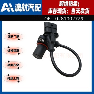 0281002729 汽车传感器适用于马自达曲轴位置传感器WE01-18-221-阿里巴巴