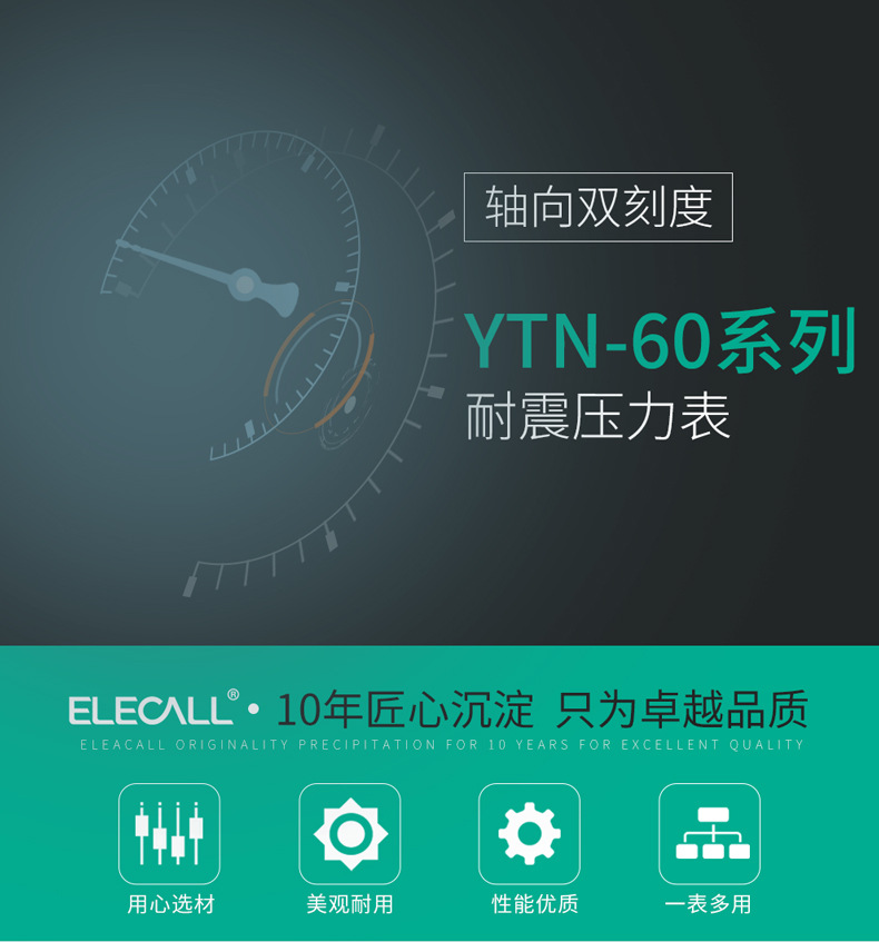 伊莱科轴向耐震压力表YTN-60Z充油耐震压力表真空表双刻度压力表-阿里巴巴