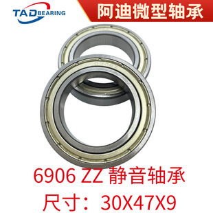 6906ZZ 6906 2RS 61906 河北阿迪轴承 TAD 生产高速静音薄壁轴承-阿里巴巴