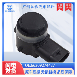 66209274427适用于宝马 汽车停车传感器 倒车雷达 探头 电眼-阿里巴巴