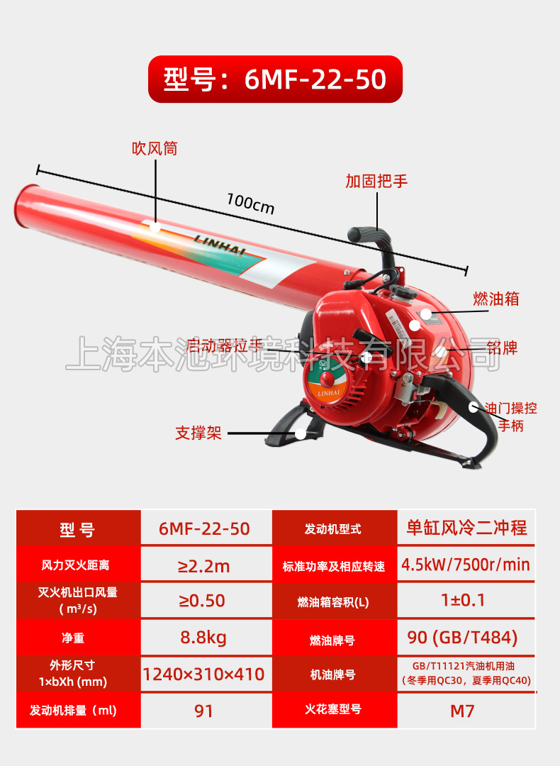林海6MF-22-50C风力灭火机森林消防二冲程吹风机除尘吹雪鼓风机-阿里巴巴