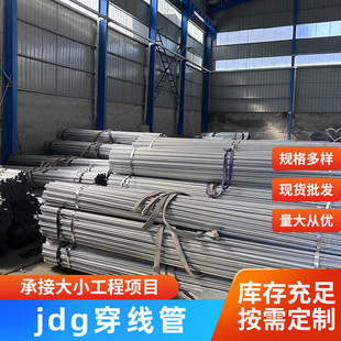 天津JDG KBG20金属铁皮镀锌穿线管地铁轨道交通紧定扣压式穿线管-阿里巴巴