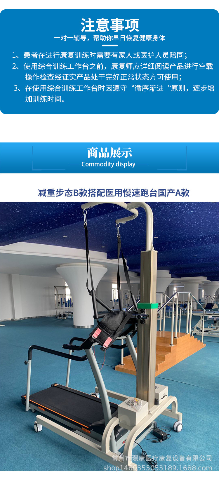 璟康康复供应电动减重步态训练器JK-JZB慢速跑台SP-6618E跑步机-阿里巴巴