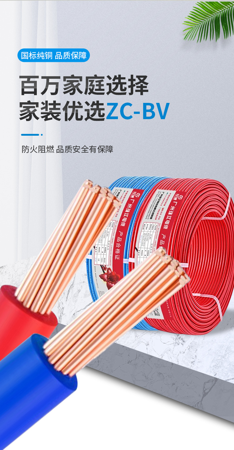 广州珠江电缆阻燃BVR1.5 2.5 4 6平方家装纯铜芯多股国标电线软线-阿里巴巴