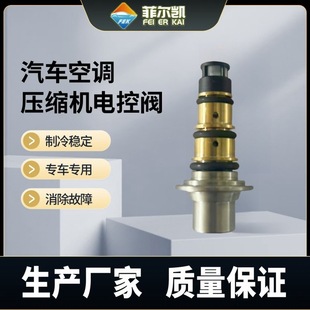 适用于北京现代97674-2H040汽车空调压缩机控制阀 电磁阀 机械阀-阿里巴巴