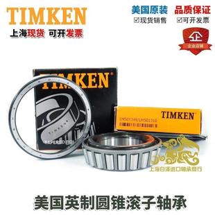 进口TIMKEN 铁姆肯 轴承 28584-28521 尺寸 52.388X92.075X24.608-阿里巴巴