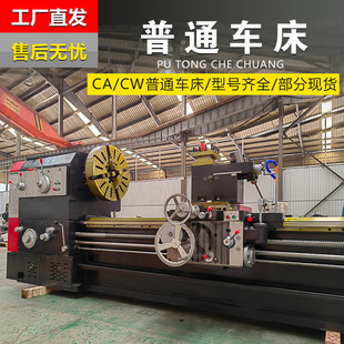 沈阳沈一CW6180普通车床CW61100普车马鞍ck6186机床数控车床厂家-阿里巴巴
