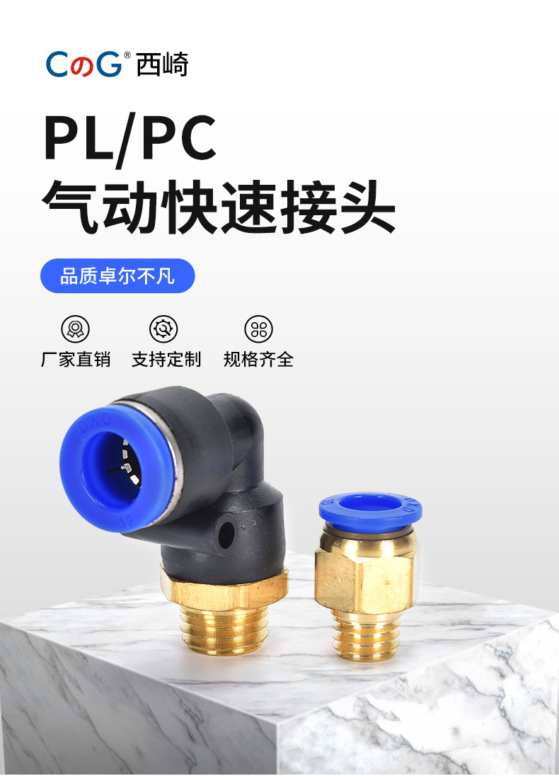 公制螺纹气管气动快速接头螺纹直通水咀嘴PC/PL10/12-M8/M12/M10-阿里巴巴