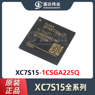 原装正品 XC7S15-1CSGA225Q 封装 BGA-225 现场可编程门阵列 IC-阿里巴巴