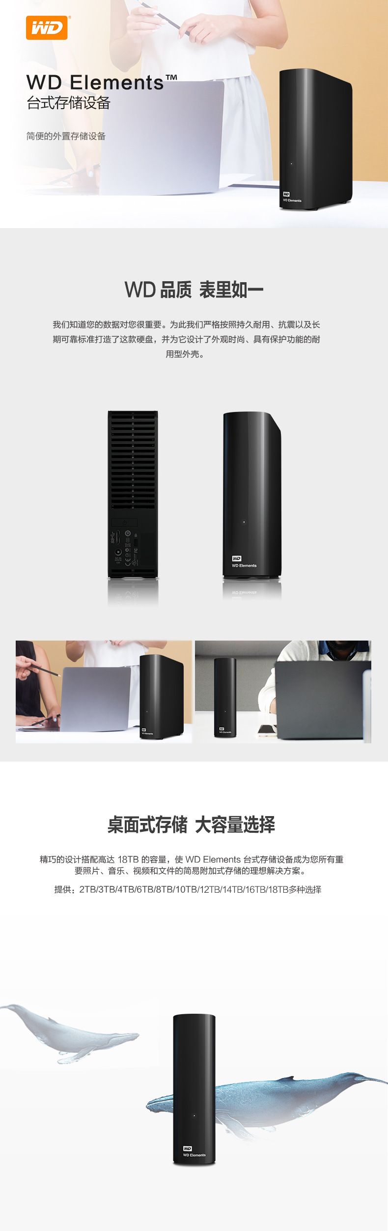WD/西部数据 Elements 新元素 8T 10T 12T 14T 3.5寸桌面移动硬盘-阿里巴巴