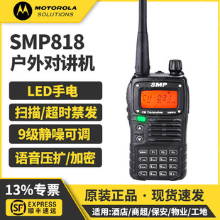 现货批发原装摩托罗拉SMP818凯益星818建筑工地酒店适用对讲机-阿里巴巴