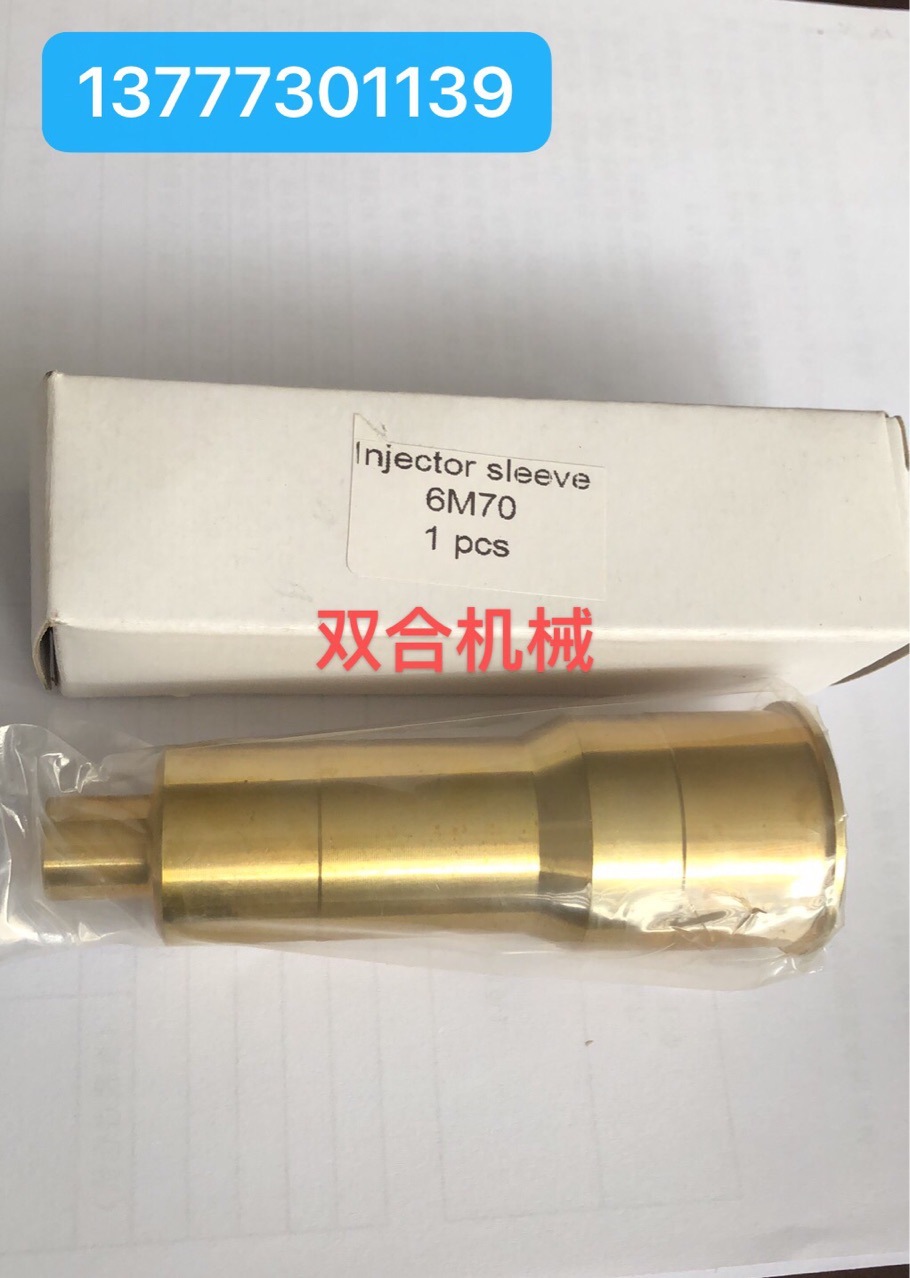 厂家直销喷油嘴铜套A9060170488 A5410170188 21515329 23538840-阿里巴巴