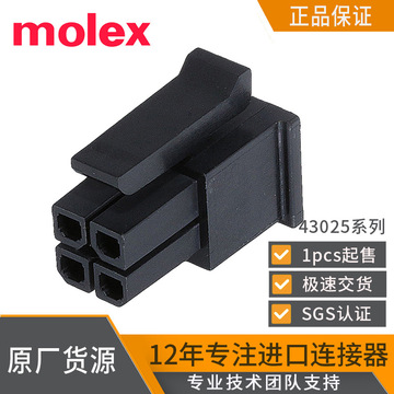 molex莫仕连接器代理商43025-0400 430250400 接插件 3.00mm间距-阿里巴巴