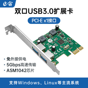 跨境PCIe转USB3.0双口扩展卡台式机电脑转接卡5G速率ASM1042芯片-阿里巴巴