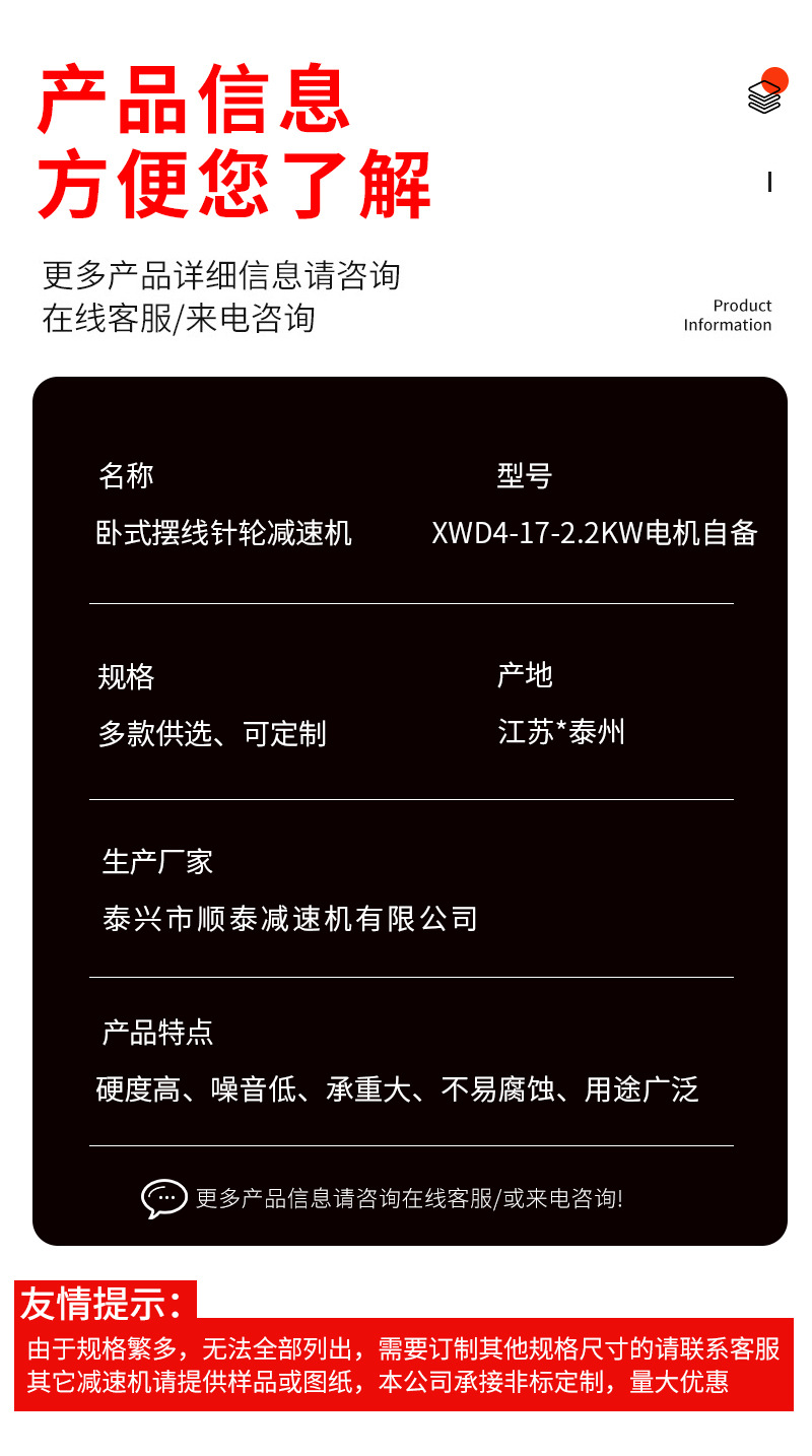 卧式摆线针轮减速机 XWD4-17-2.2KW电机自备 摆线针轮减速机配件-阿里巴巴