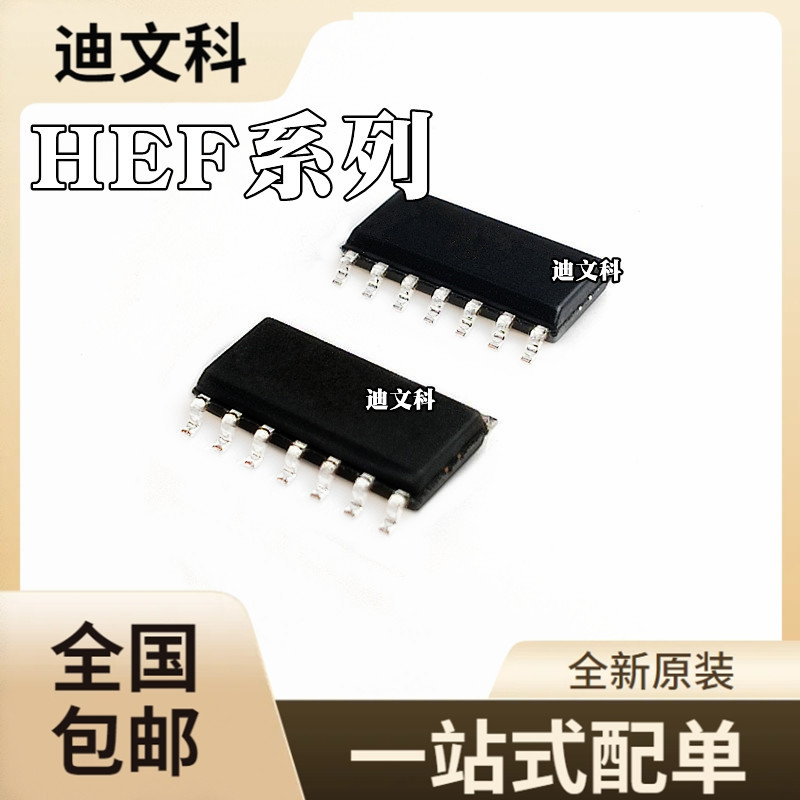 hef4066贴片-hef4066贴片批发、促销价格、产地货源 - 阿里巴巴