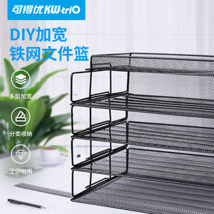 可得优办公收纳文件黑色叠加文件盘三层文件栏资料框铁网文件架-阿里巴巴