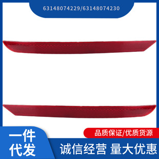 63148074229 63148074230 适用于 宝马BMW 3系/G20 后杠反光片-阿里巴巴